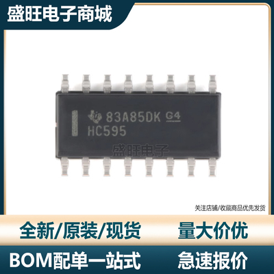 原装正品 SN74HC595DR SOIC-16 三态输出寄存器的8位移位寄存器