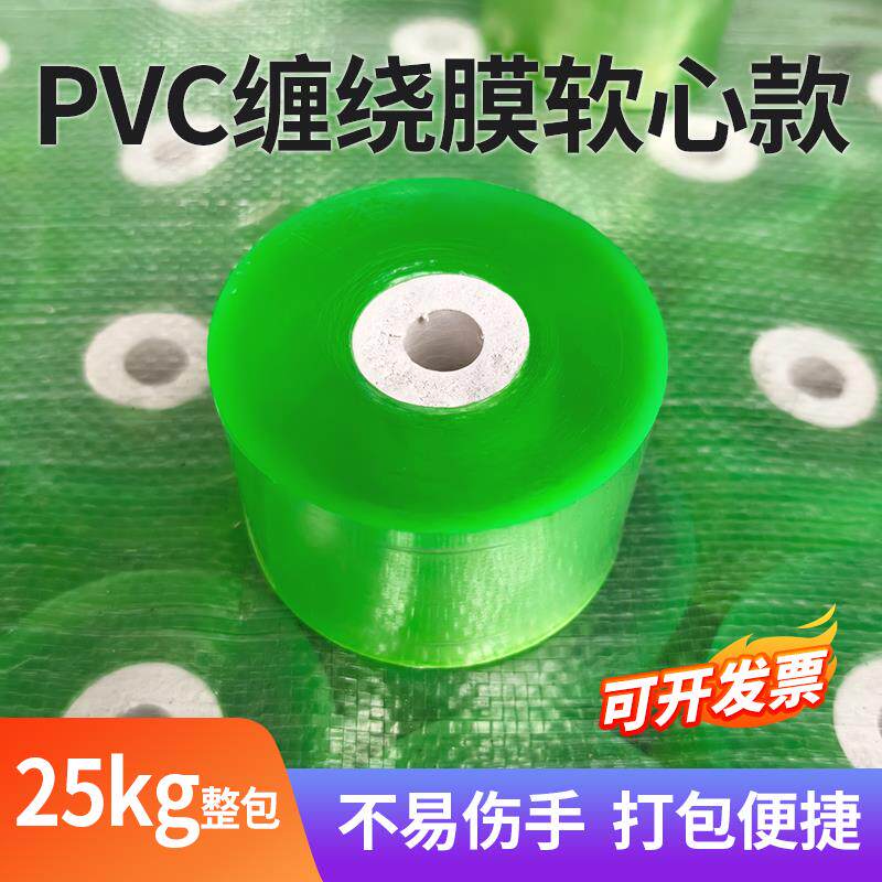 热销PVC软心缠绕膜嫁接膜果树专用软膜园林自粘透明拉伸膜农用免