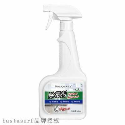 极速Meishujie mold remover wall and wall mold remover o em