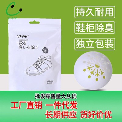 极速Shoe cabinet deodorization, sterilization, deodorization