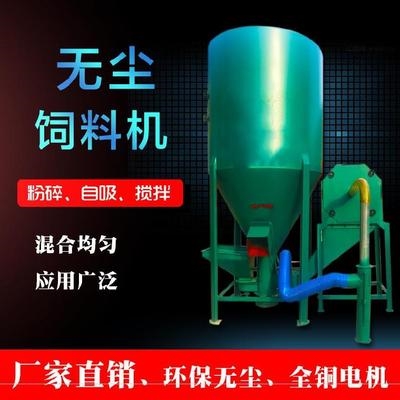 好货颗粒机全自动大型饲料机.500公斤粉碎机玉米养殖场搅拌机一体