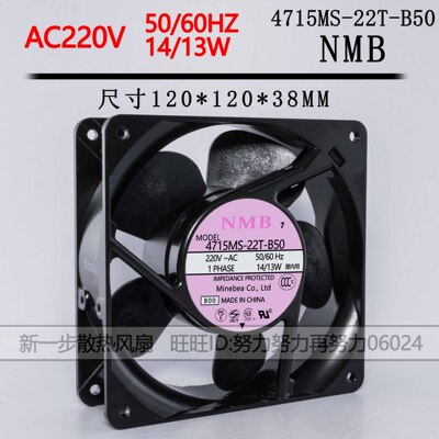 4715MS-22T-B50 原装NMB AC220V 12038 12厘米 铝框交流 UPS风扇