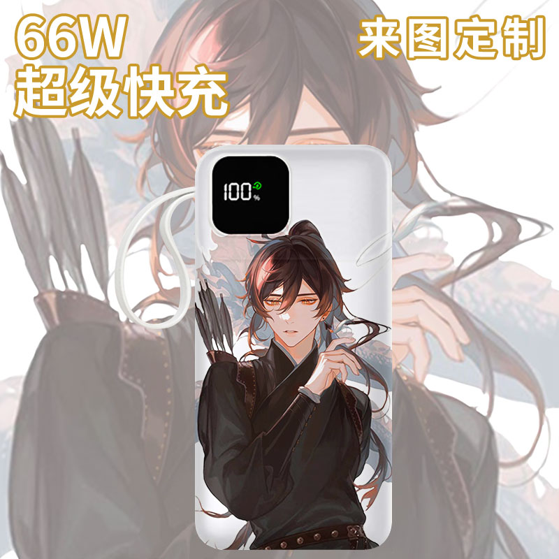 【国家3C认证】卡通充电宝20000毫安移动电源快充动漫周边定制图