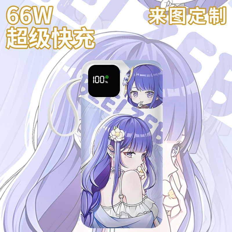 【国家3C认证】可爱充电宝20000毫安移动电源快充动漫LOGO定制图