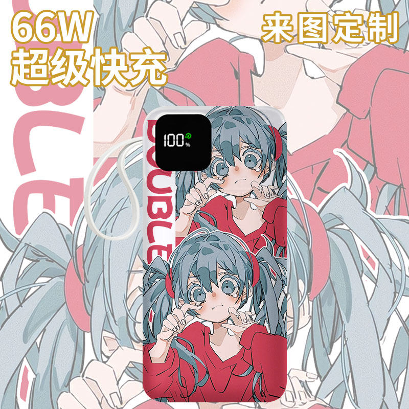 【国家3C认证】初音未来MIKU充电宝20000毫安移动电源快充定制图