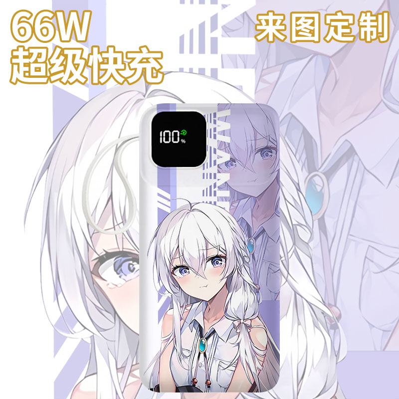 【国家3C认证】魔女之旅充电宝20000毫安移动电源快充二次元定制