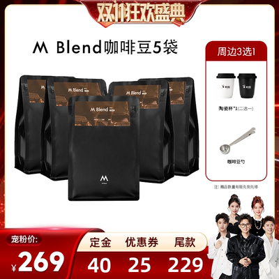 【香菇双11】M Stand精品咖啡豆M Blend风味拼配意式口感浓郁