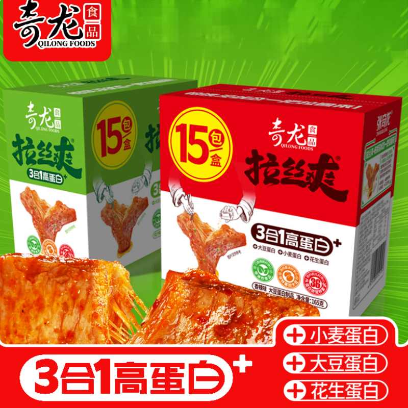 奇龙15包拉丝爽素牛排大豆休闲素肉辣条零食解馋办公小零食小吃