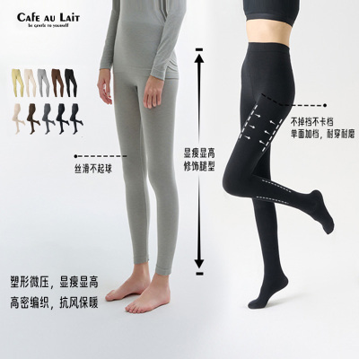 Cafe au Lait卡弗蕾收小腿保暖不掉裆瘦瘦裤高密编织连裤袜打底裤