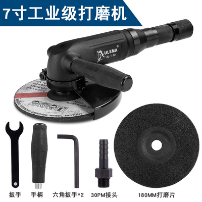 ULEMA7寸气动角磨机磨光机抛光打磨切割砂轮工具180mm工业级风磨