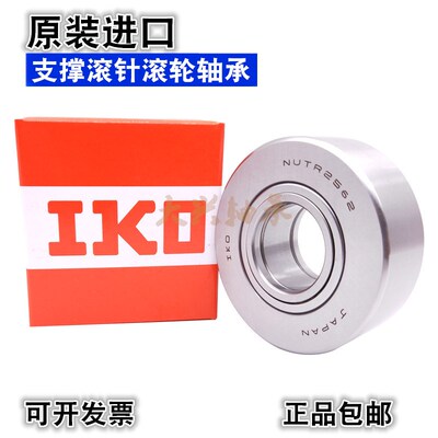 进口IKO滚针轴承 RNAST5R 6R 8R 10R 12R 15R 17R 20R 25R 30R