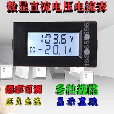 极速双显直流电压表数显直流电流表D7-150V 5135 100A 300A 500AD