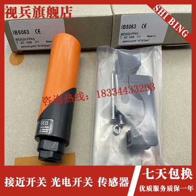 极速全新 电感式传感器 IB0016 IB5063 接近开关