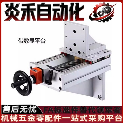 带位置显示器手动升降滑台KULDP20-A-170 220 320 370 420 470