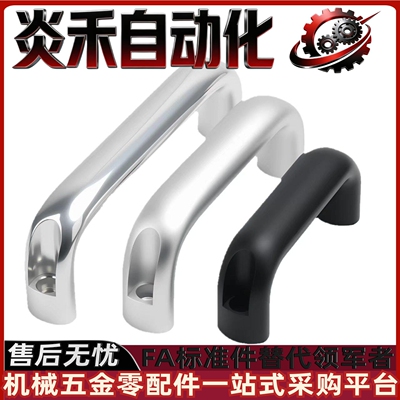 铝合金椭圆把手银色/黑色/亮光UADEL100/116/132/150/164/196