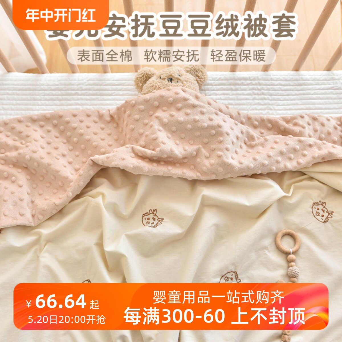 好货儿童被套单件纯棉新生宝宝1.5m幼儿园换洗被罩1.2米定制婴儿