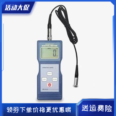 好货测振仪VM-6320振动测试仪振动测量仪 振动测试仪 振动测试仪