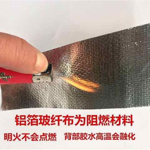 好货内胆冰箱维修铝箔胶带修补隔热冰柜锡箔包邮锡纸开背盘管防潮