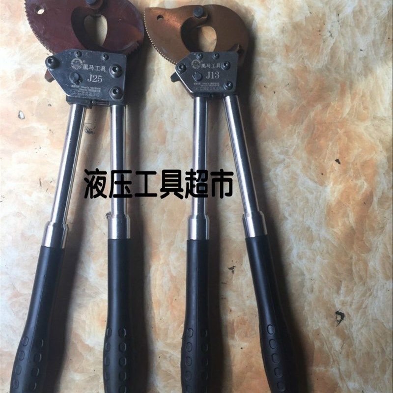 好货黑马工具线缆剪刀J13J25棘轮式电缆剪钢绞线钢芯铝绞线齿轮切