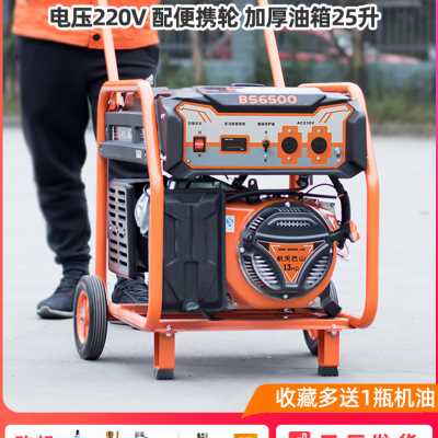 好货爆品汽油发电机家用小型3 000w瓦5kw8千瓦单相 220v三相380V