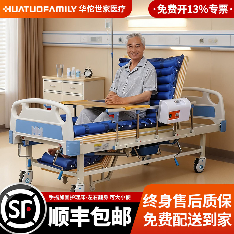 医用病床医院医疗床家用多功能瘫痪病人老人升降床康复养老护理床