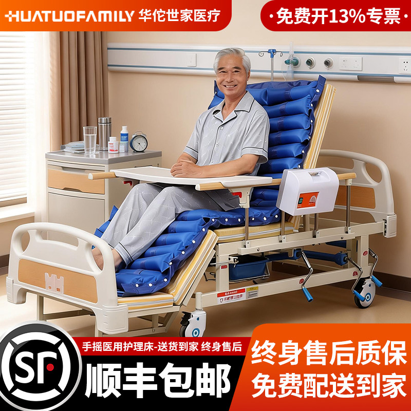手动医用病床医院医疗床家用多功能瘫痪病人老人升降床康复护理床