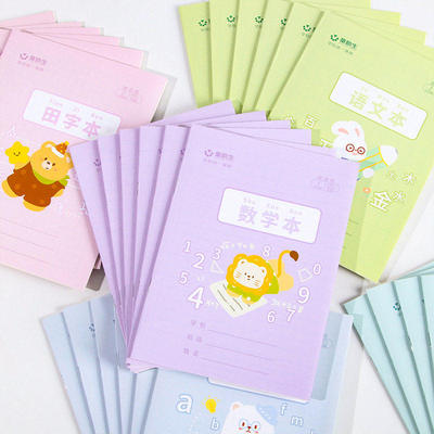 36k小学生卡通可爱作业本