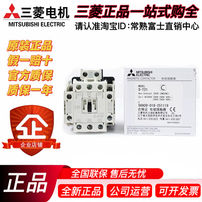 原装三菱交流接触器S-T10 T12 T20 T21 T25 T35 T50 T65 T80 T100