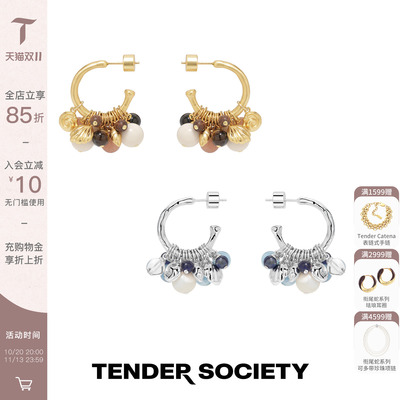 Tender Society Voyage度假系列天然石贝壳串珠流苏耳圈小众高级