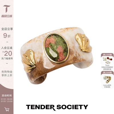 Tender SocietyVoyage度假系列贝壳花绿石奶咖树脂手镯生日礼物