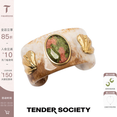 Tender Society Voyage度假系列贝壳花绿石奶咖树脂手镯生日礼物