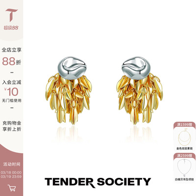 TenderSociety醉舟系列流苏耳环