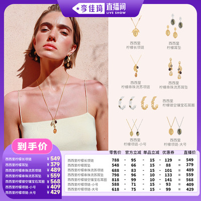 西西里柠檬项链金银双色