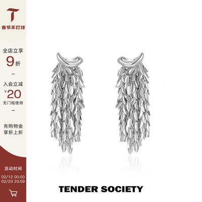 TenderSociety醉舟系列流苏耳环