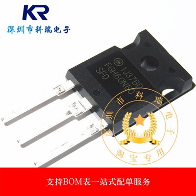 全新 FGH60N60SFD 60A 600V TO-247 逆变电焊机IGBT管