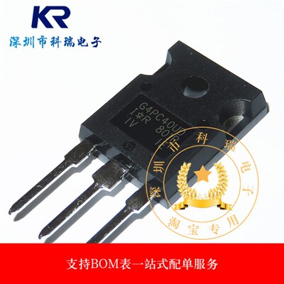 进口全新G4PC40UD三极管大功率IGBT管IRG4PC40UD 600V55A