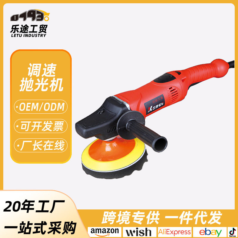 汽车抛光机车用打蜡机220v美容封釉打蜡抛光机大理石地板打蜡机