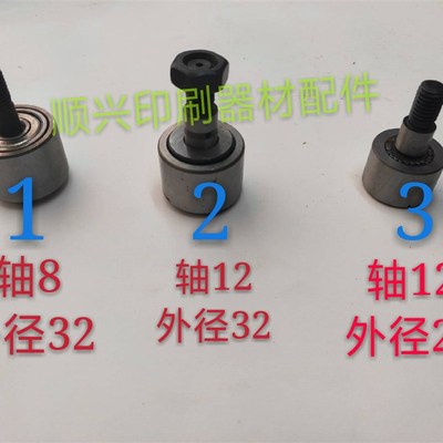 新品壹号北人08 05胶印机配件 开承 滚筒牙 开牙球 滚筒开牙