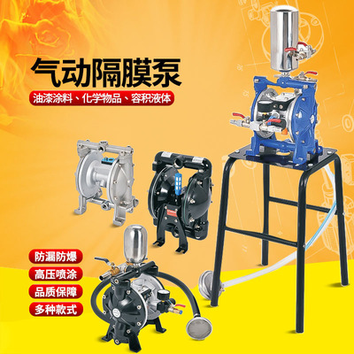 速豹气动隔膜泵A10A20B15油漆喷漆泵抽油泵涂料液体增压输送泵