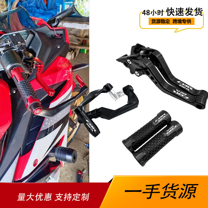 适用本田CBR650R 2014-2023年刹车杠杆离合短款牛角护手握把组合