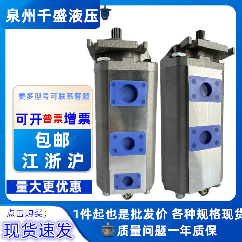007CB-KPL63/50/40 中联QY16 20吊车 三联齿轮泵不锈钢液压泵配件