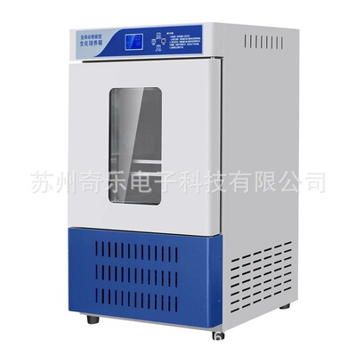 恒温恒湿生化霉菌培养箱