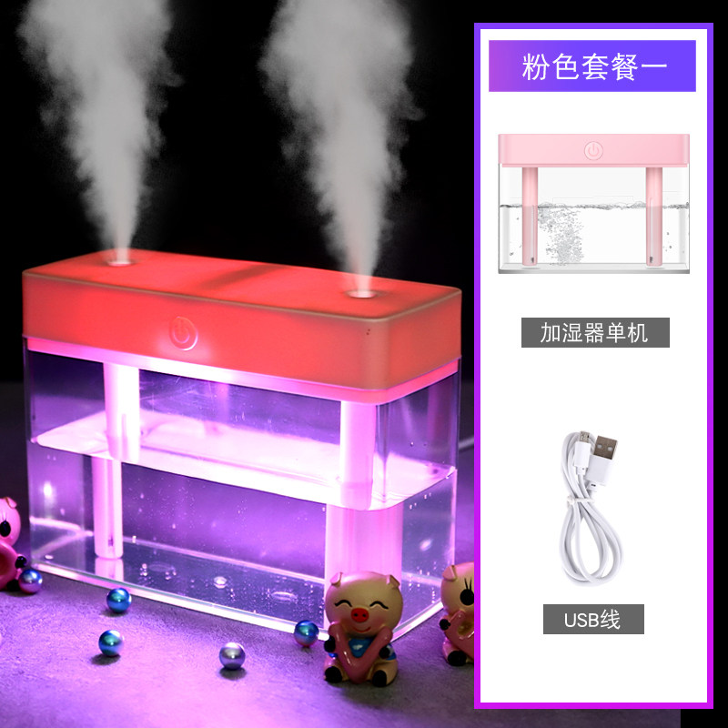 加湿器七彩夜灯双喷雾静音空气加湿器大喷雾