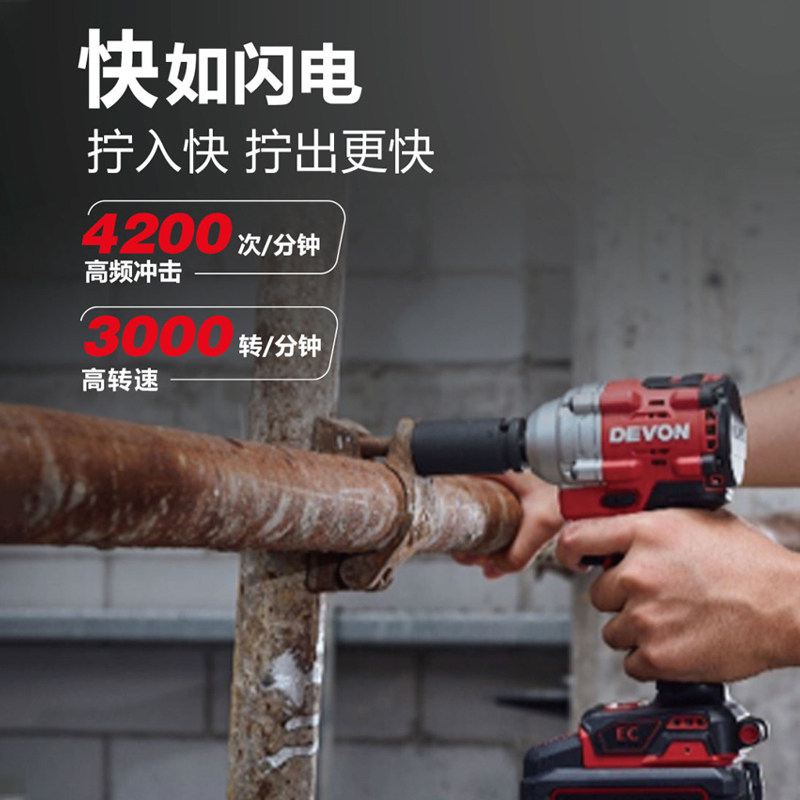 大有充电电动扳手无刷冲击木工架子工汽修工具高转速锂电风炮5760