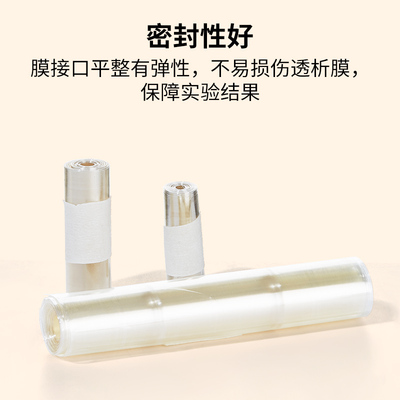 极速干型透析袋实验室夹子生物半透膜MD25 34 44 77分子量14000透