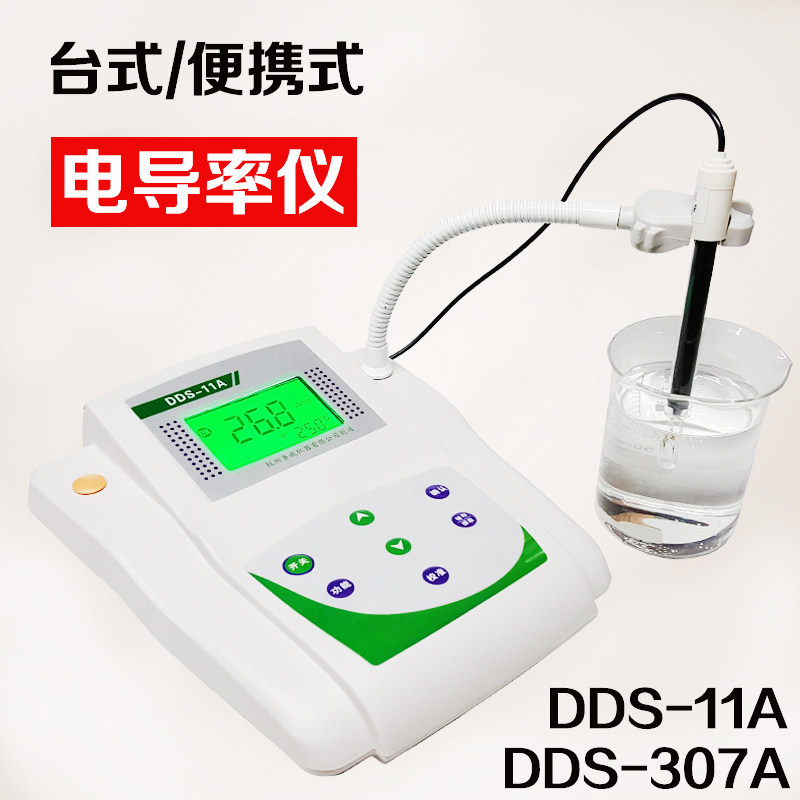 好货齐威便携式电导率仪DDB-11A/303a 电导率仪测试笔电阻率DDBJ-
