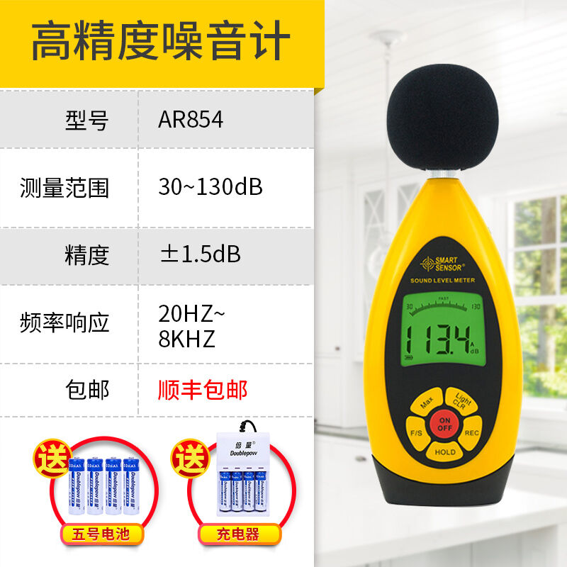 好货分贝仪噪声测试仪专业噪音计家用分贝测试器检测仪工业声级计