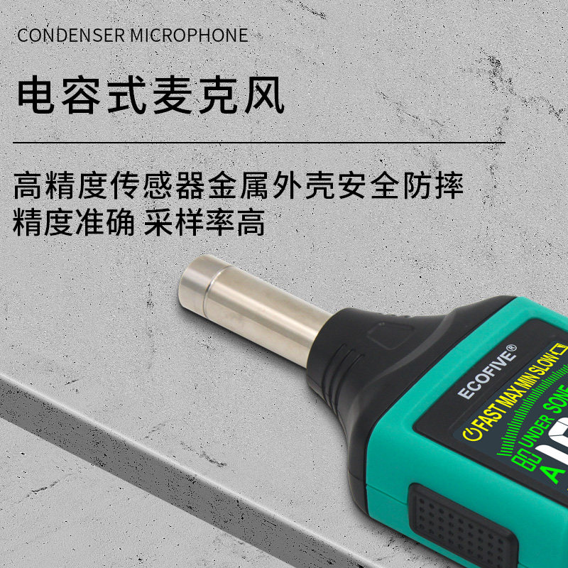 好货莱靡分贝仪噪声测试仪噪音计测分贝仪器检测家用测音量声音测