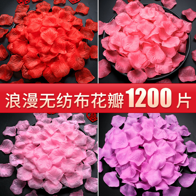 好货玫瑰花瓣布置 仿真假花瓣婚礼撒花瓣装饰 婚庆手撒花求婚浪漫