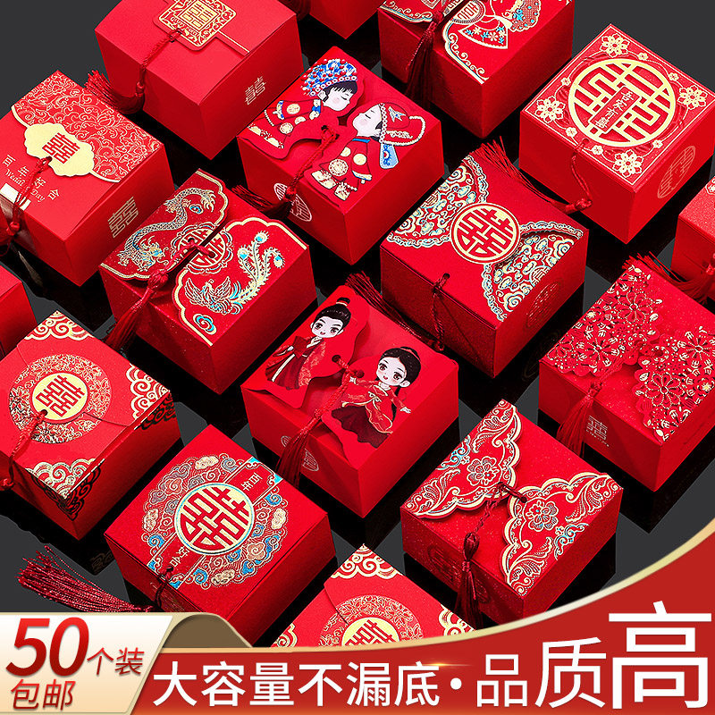 好货糖盒子结婚喜糖盒婚礼专用创意糖果包装盒纸盒空盒礼盒装大号